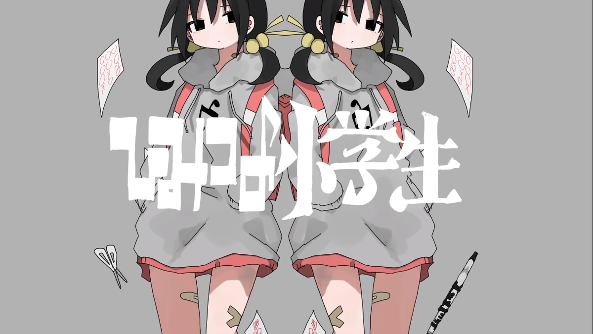 ひみつの小学生 (Himitsu no Shougakusei) | Vocaloid Wiki | Fandom