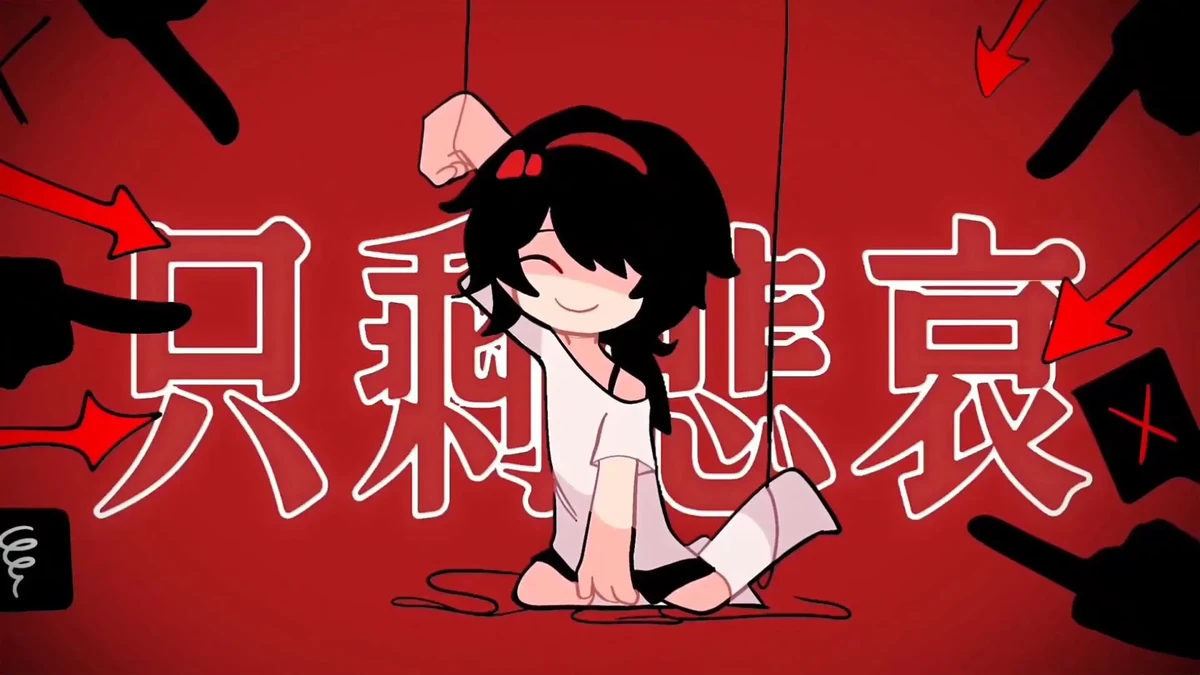 逃！ (Táo!) | Vocaloid Wiki | Fandom
