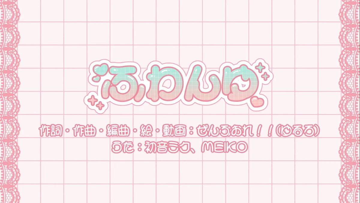 ふわんゆ (Fuwan yu) | Vocaloid Wiki | Fandom