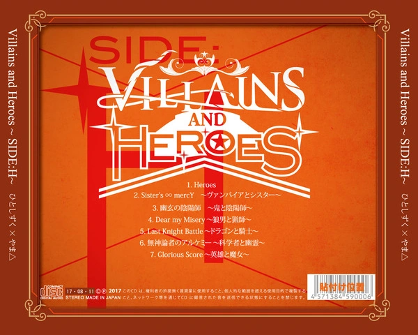 VILLAINS & HEROES ~Side:H~ | Vocaloid Wiki | Fandom