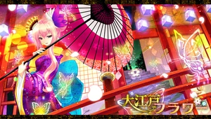 Ooedo Flower | Vocaloid Wiki | Fandom
