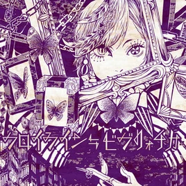 フロイライン＝ビブリォチカ (Fräulein=Biblioteca) | Vocaloid Wiki | Fandom