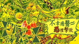 ドクター＝ファンクビート (Doctor=Funk Beat) | Vocaloid Wiki | Fandom