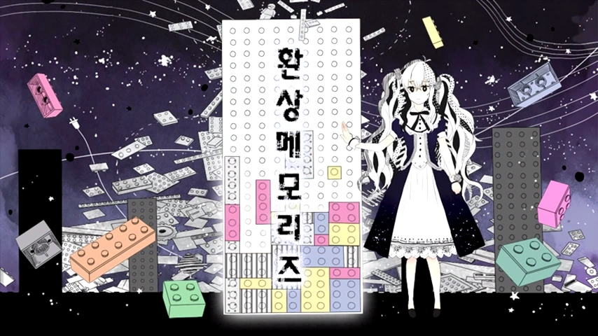환상 메모리즈 (Hwansang Memories) | Vocaloid Wiki | Fandom