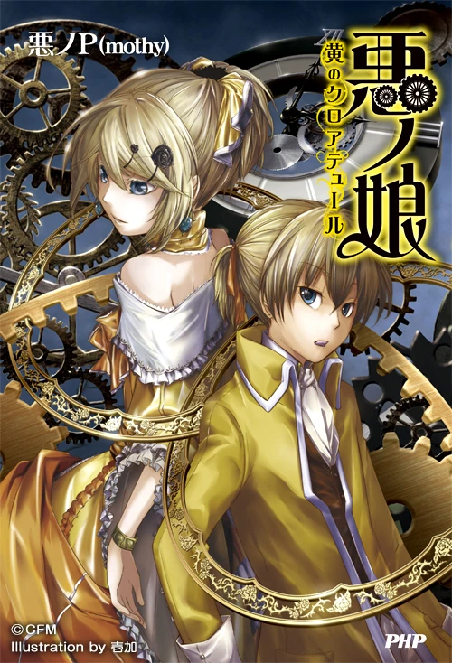 Category:Series | Vocaloid Wiki | Fandom