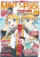 ミクパック (MIKU-Pack) | Vocaloid Wiki | Fandom