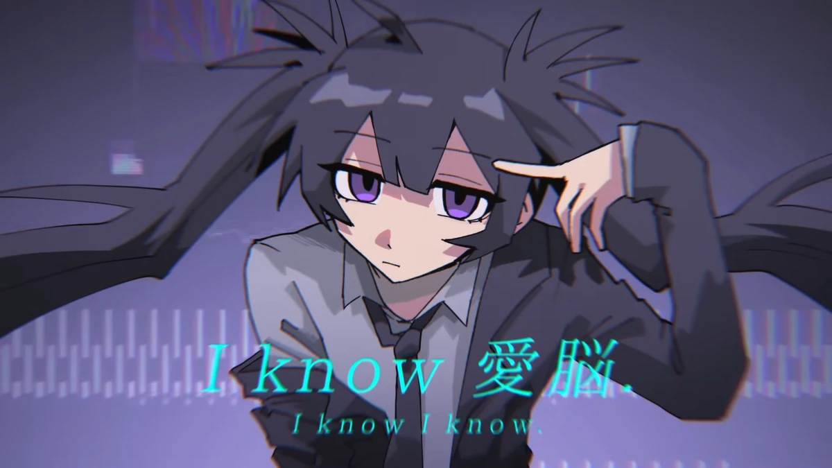 I know 愛脳. (I know Ai Nou.) | Vocaloid Wiki | Fandom