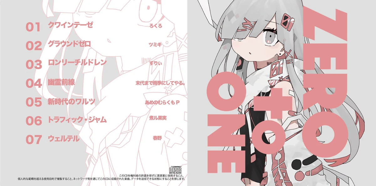 ZERO to ONE | Vocaloid Wiki | Fandom