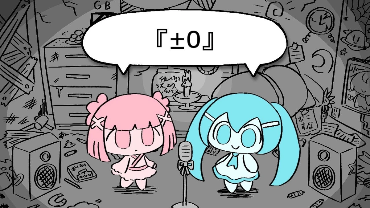 『±0』 | Vocaloid Wiki | Fandom