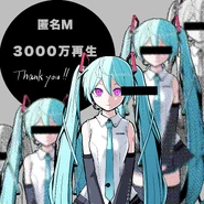 匿名M (Tokumei M) | Vocaloid Wiki | Fandom
