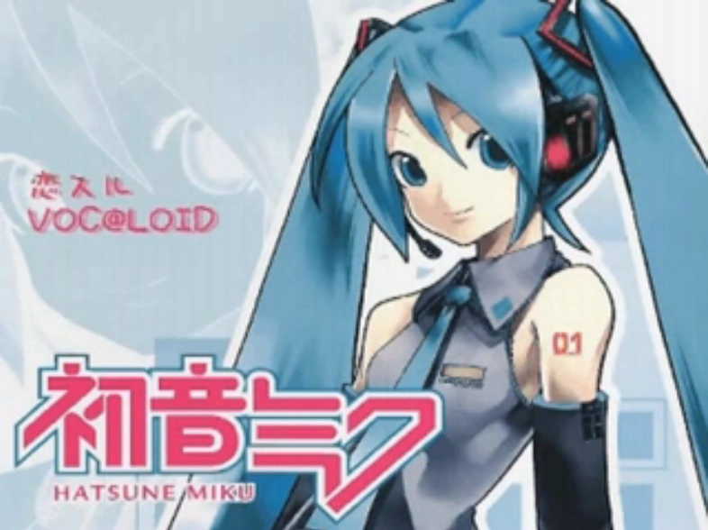 Koi Suru VOC@LOID | Vocaloid Wiki | Fandom