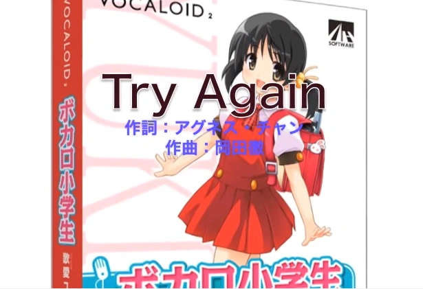 Try Again | Vocaloid Wiki | Fandom