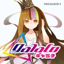 galaco/Gallery | Vocaloid Wiki | Fandom