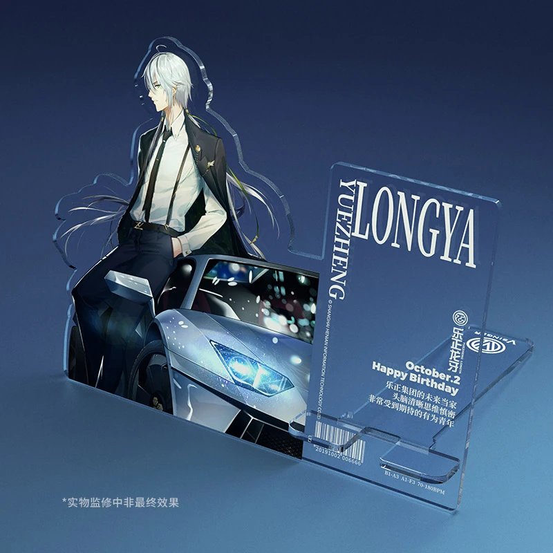 Yuezheng Longya 2019 Birthday Party | Vocaloid Wiki | Fandom