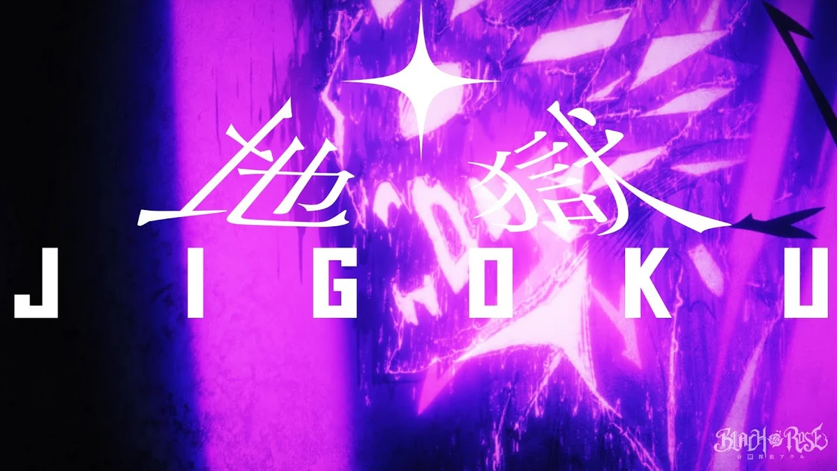 地獄 (Jigoku) | Vocaloid Wiki | Fandom