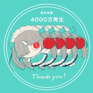 転生林檎 (Tensei Ringo) | Vocaloid Wiki | Fandom