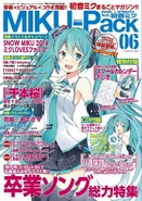 ミクパック (MIKU-Pack) | Vocaloid Wiki | Fandom