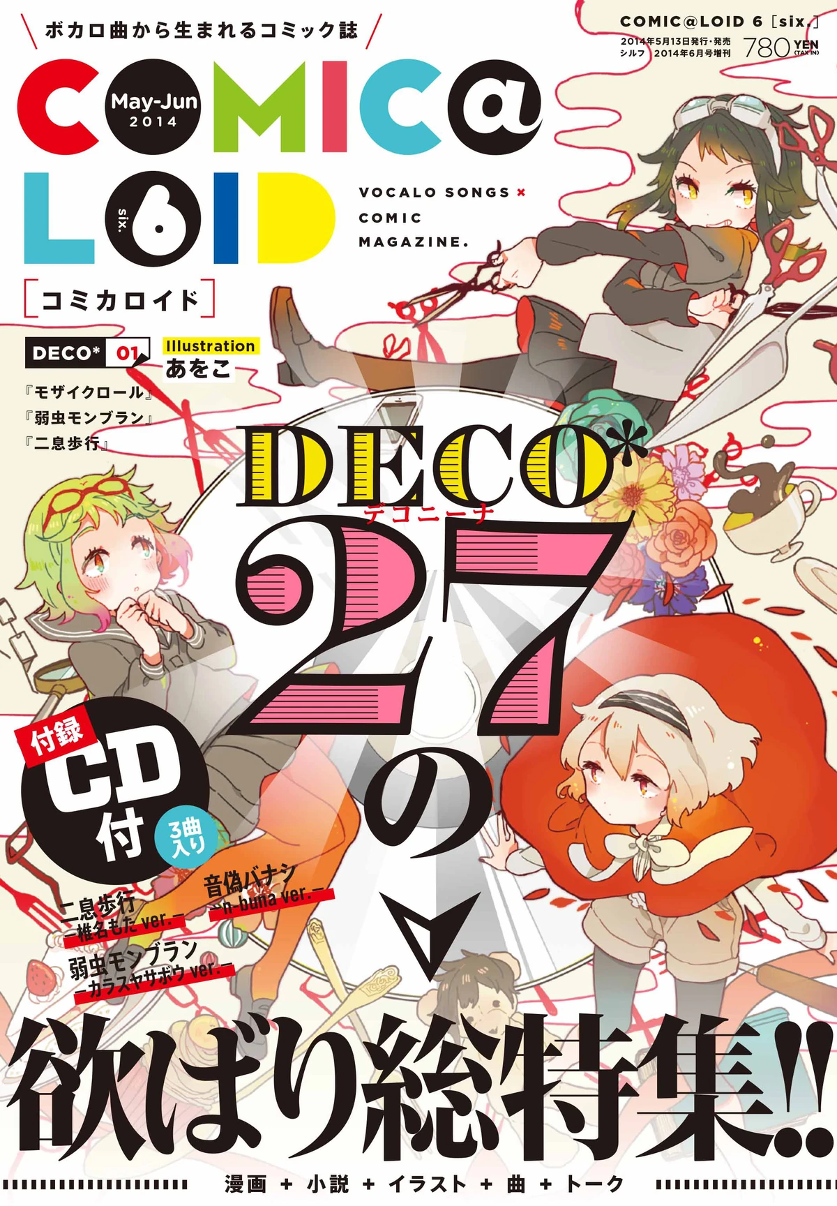 1,2,3 Covers! | Vocaloid Wiki | Fandom