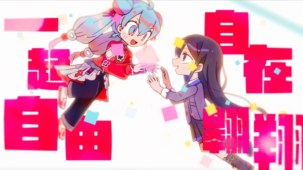 一样 (Yīyàng)/MikitoP | Vocaloid Wiki | Fandom