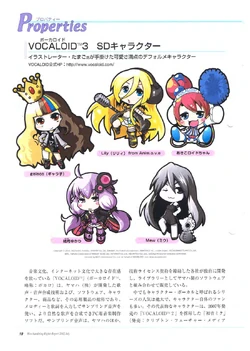 Vocaloid Galaco Chibi