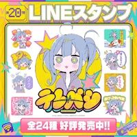 テレパシ (Telepathy) | Vocaloid Wiki | Fandom