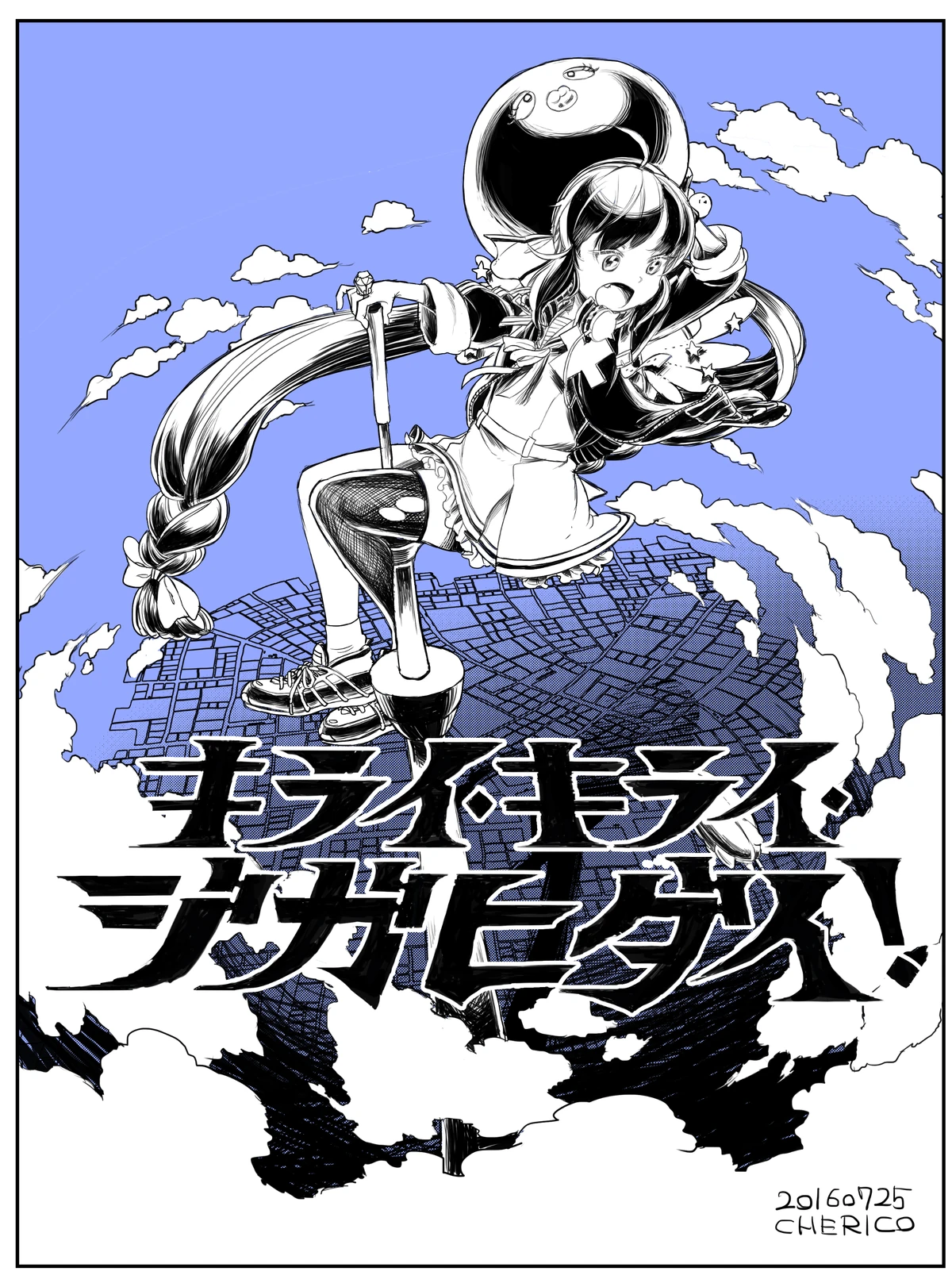 Kirai・Kirai・Jiga Hidai! | Vocaloid Wiki | Fandom