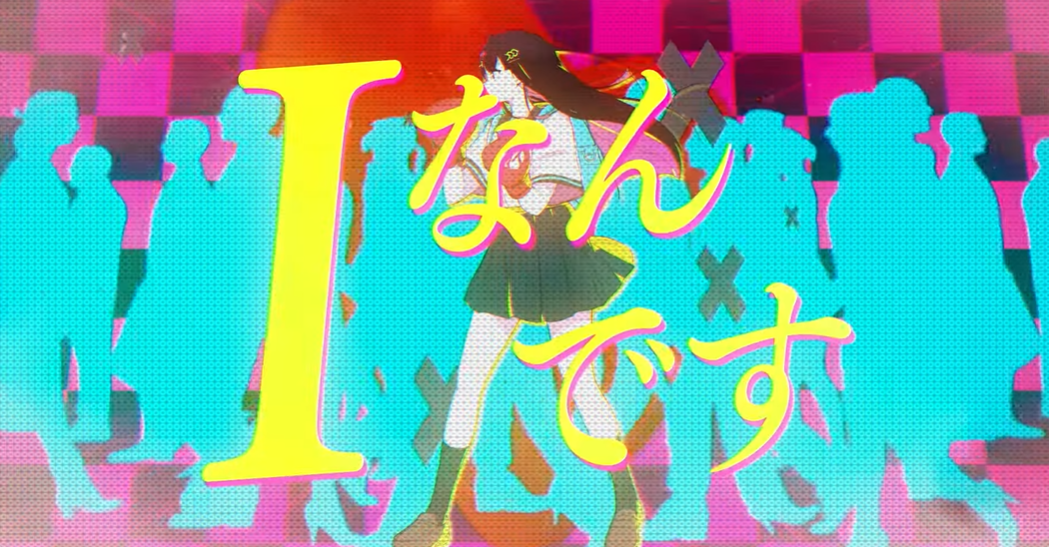 Iなんです I Nan Desu Vocaloid Wiki Fandom