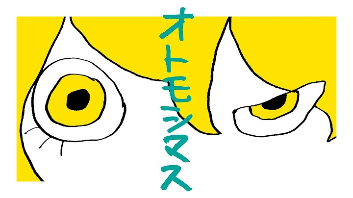 オトモシマス (Otomo Shimasu) | Vocaloid Wiki | Fandom