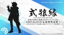 Shiki Rowen/Gallery | Vocaloid Wiki | Fandom