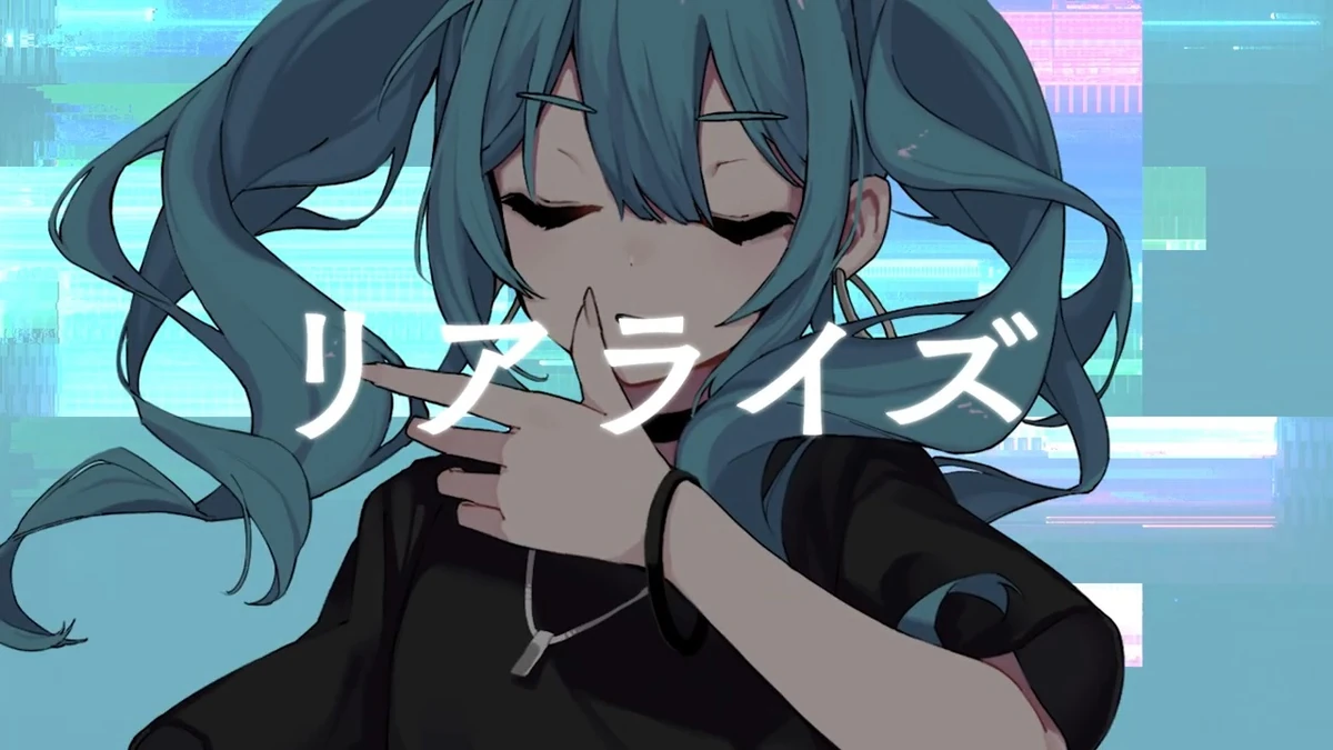 リアライズ (Realize) | Vocaloid Wiki | Fandom