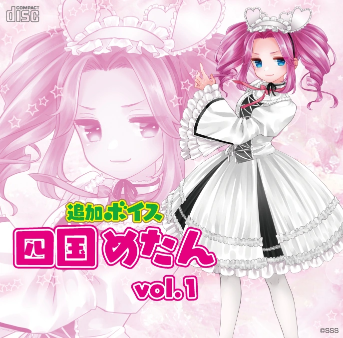 Shikoku Metan/Gallery | Vocal Synthesizer Wiki | Fandom