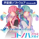Seiren Voice | Vocal Synthesizer Wiki | Fandom