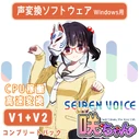 Seiren Voice | Vocal Synthesizer Wiki | Fandom