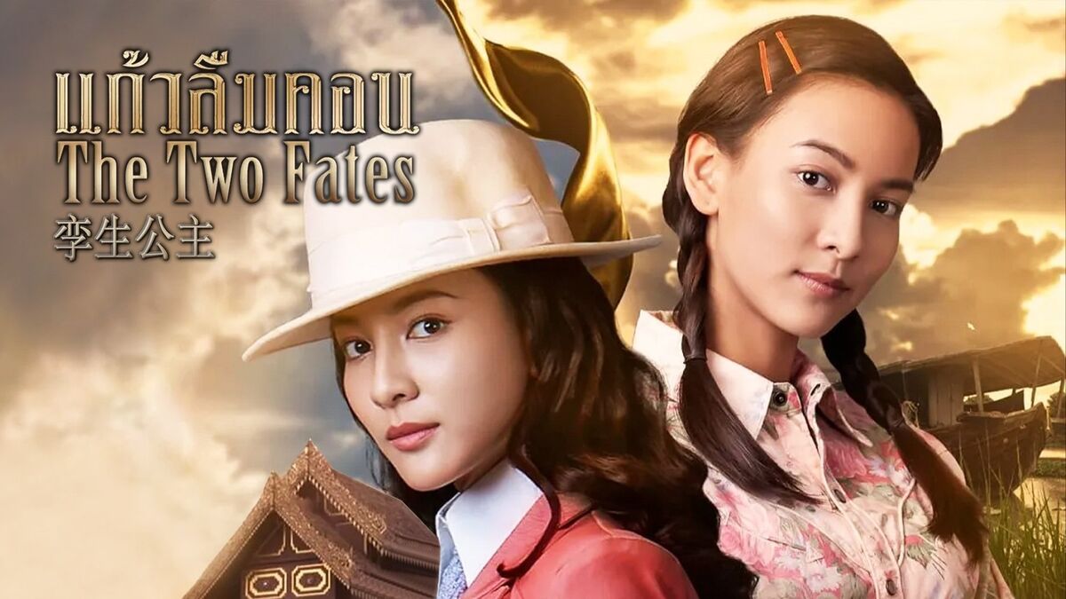 孿生公主 台灣配音維基 Fandom