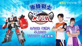 Hello Carbot衝鋒戰士 | 台灣配音維基 | Fandom