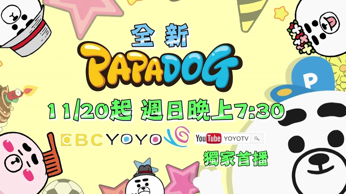 PAPA DOG | 台灣配音維基 | Fandom