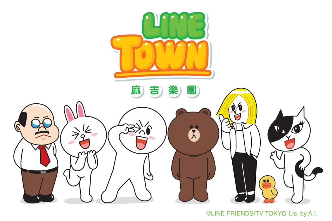 Line Town 麻吉樂園 台灣配音維基 Fandom
