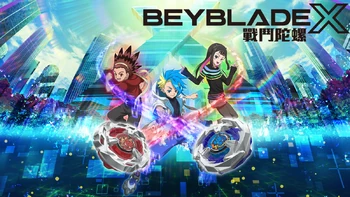 戰鬥陀螺X | 台灣配音維基 | Fandom