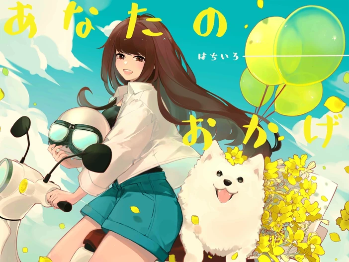 Thanks To You | VOEZ Wikia | Fandom