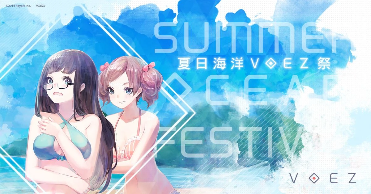 Oceanic VOEZ Festival | VOEZ Wikia | Fandom