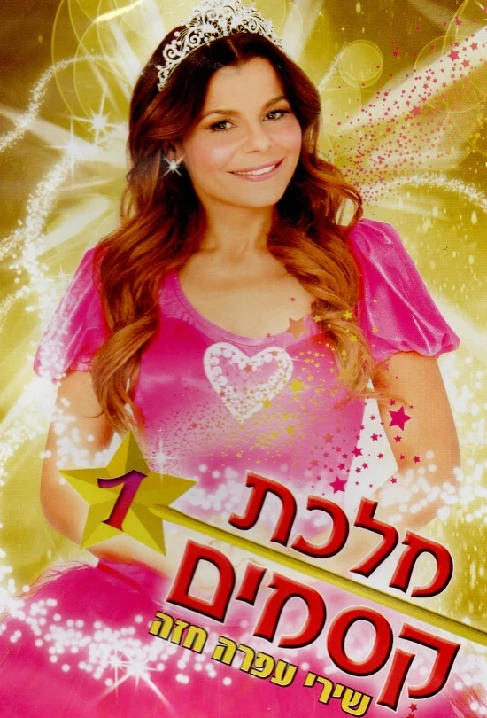 Rinat Gabay | Voice Actors from the world Wikia | Fandom