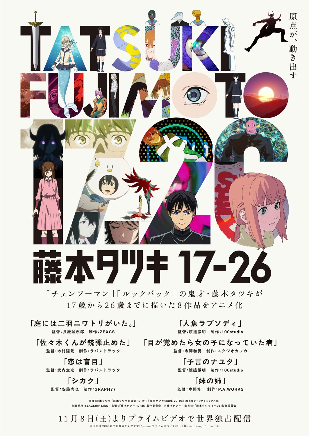 Tatsuki Fujimoto 17-26 | Anime Voice-Over Wiki | Fandom