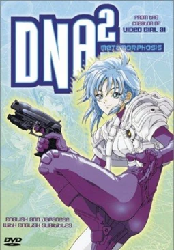 DNA² | Anime Voice-Over Wiki | Fandom