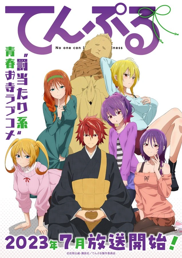 TenPuru (OVA) | Anime Voice-Over Wiki | Fandom