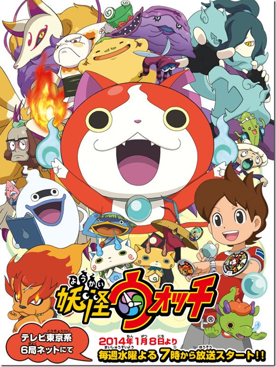 Yo-kai Watch | Anime Voice-Over Wiki | Fandom