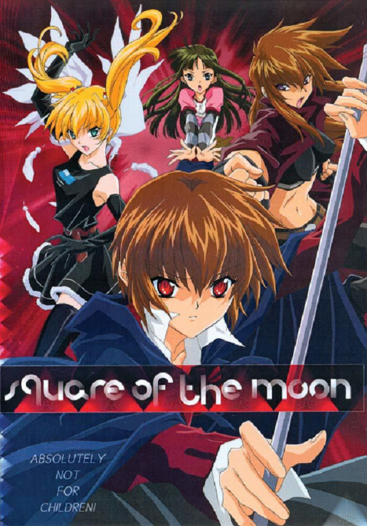 Square Of The Moon Anime Voice Over Wiki Fandom