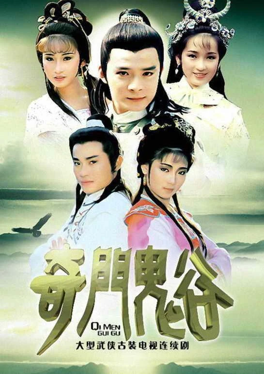 Tôn Tẫn Bàng Quyên | Wiki Chuyển âm | Fandom