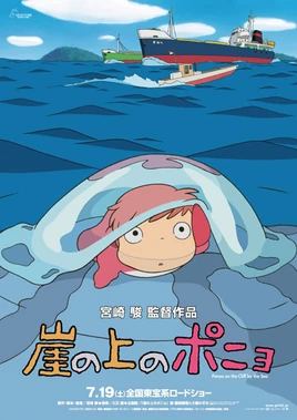 Cô bé người cá Ponyo | Wiki Chuyển âm | Fandom