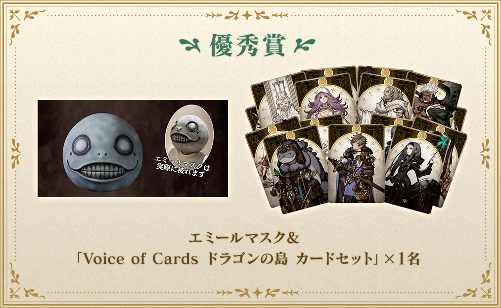Goods | Voice of Cards Wiki | Fandom