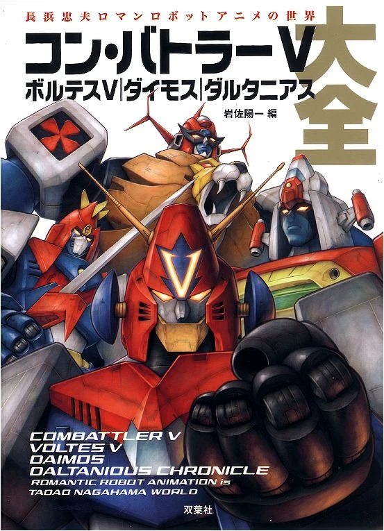 Category:Robot Romance Trilogy | Robot Romance Trilogy Wiki | Fandom